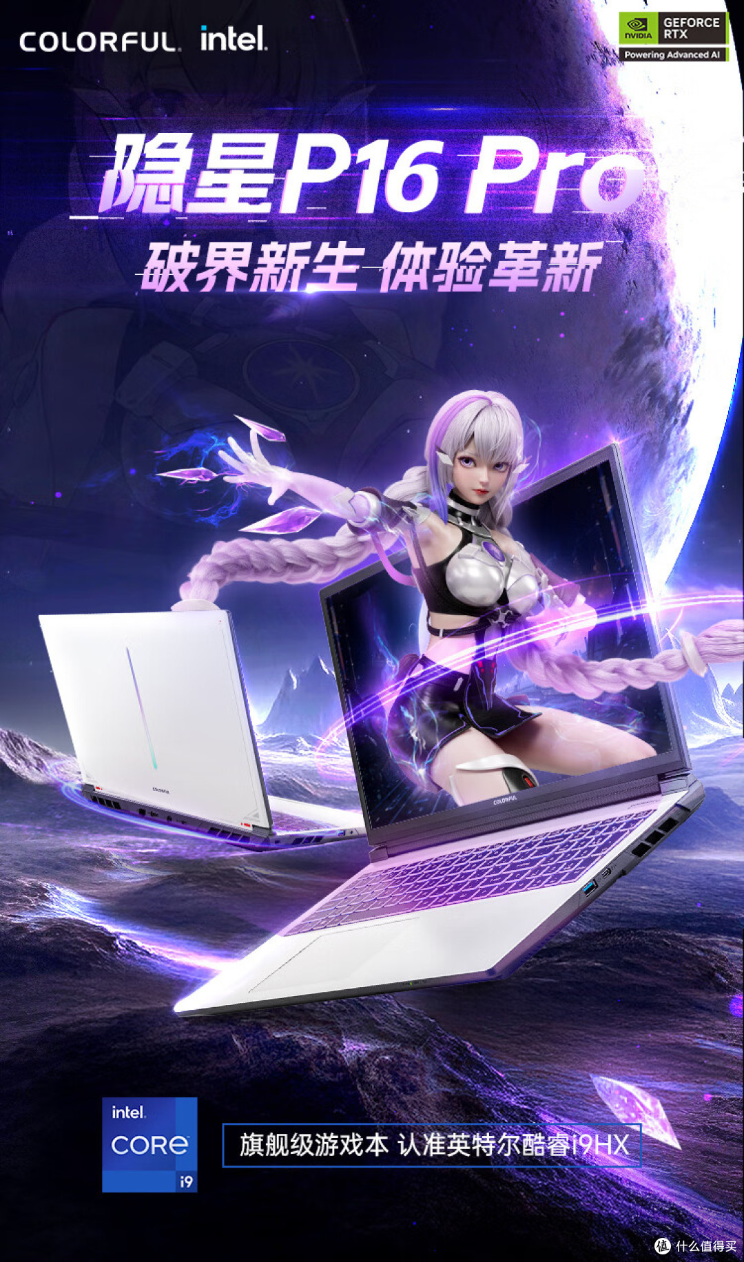 180Hz高刷 ！七彩虹隐星P16 Pro游戏本实测：团战延迟低至14ms_游戏本_什么值得买