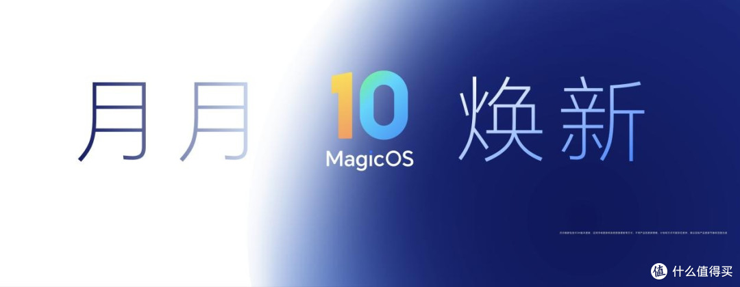 荣耀Magic8系列来袭！自进化AI、2亿超夜神长焦，打造全能旗舰_手机_什么值得买
