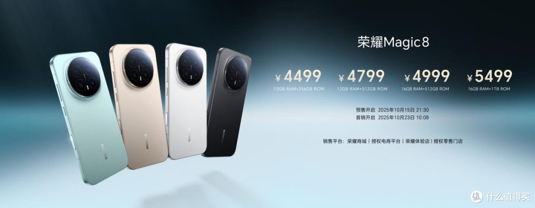 荣耀Magic8系列来袭！自进化AI、2亿超夜神长焦，打造全能旗舰_手机_什么值得买