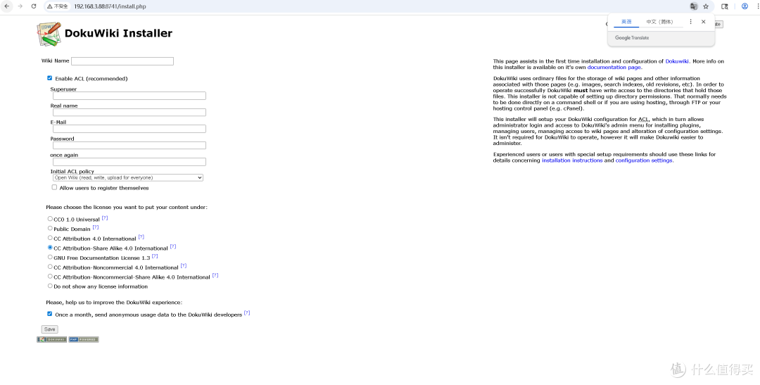 使用Docker快速搭建个人知识库：DokuWiki部署全指南_台式机_什么值得买