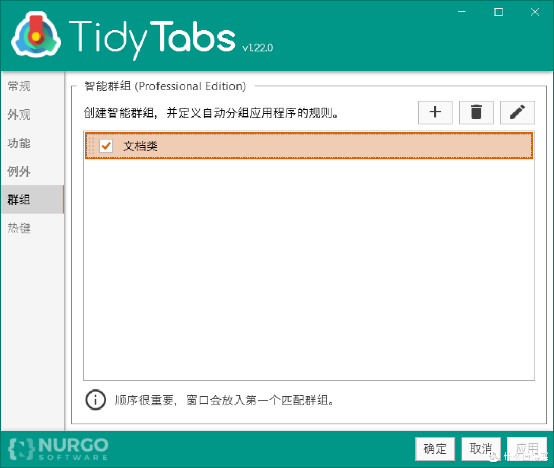 TidyTabs：让你的Windows桌面井井有条的窗口管理神器_服务软件_什么值得买