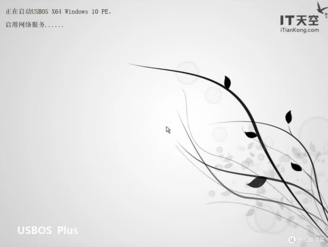 PE系统终极——USBOS_服务软件_什么值得买