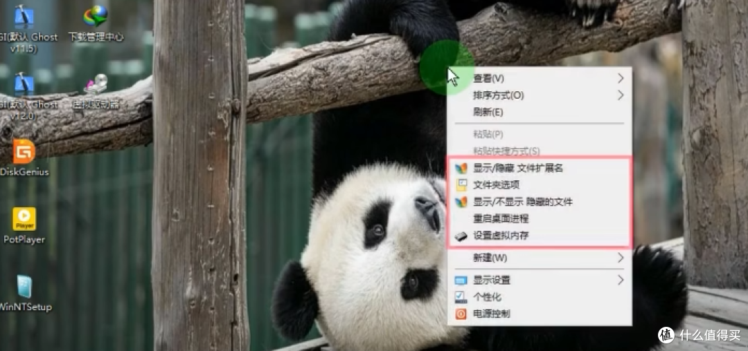 PE系统终极——USBOS_服务软件_什么值得买