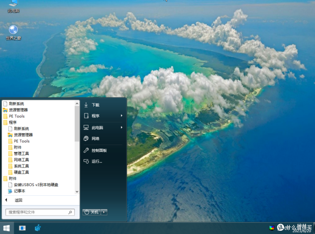 PE系统终极——USBOS_服务软件_什么值得买