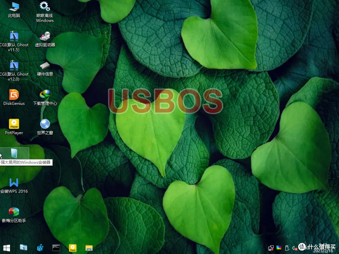 PE系统终极——USBOS_服务软件_什么值得买