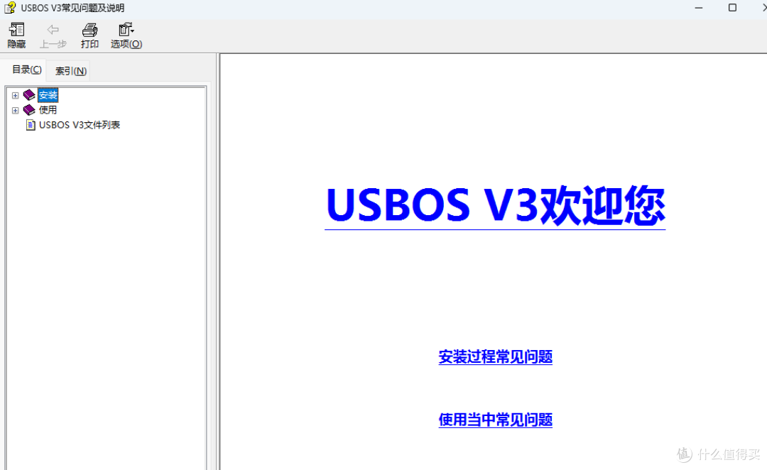 PE系统终极——USBOS_服务软件_什么值得买