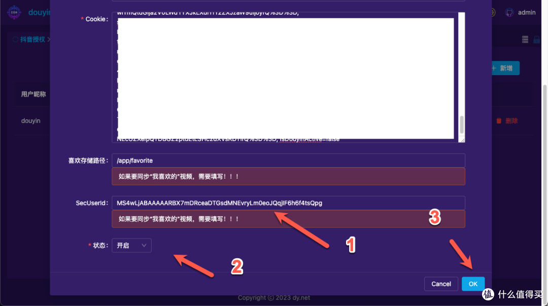 NAS 部署 dysync 同步工具：把抖音视频搬进你的私人存储_NAS存储_什么值得买