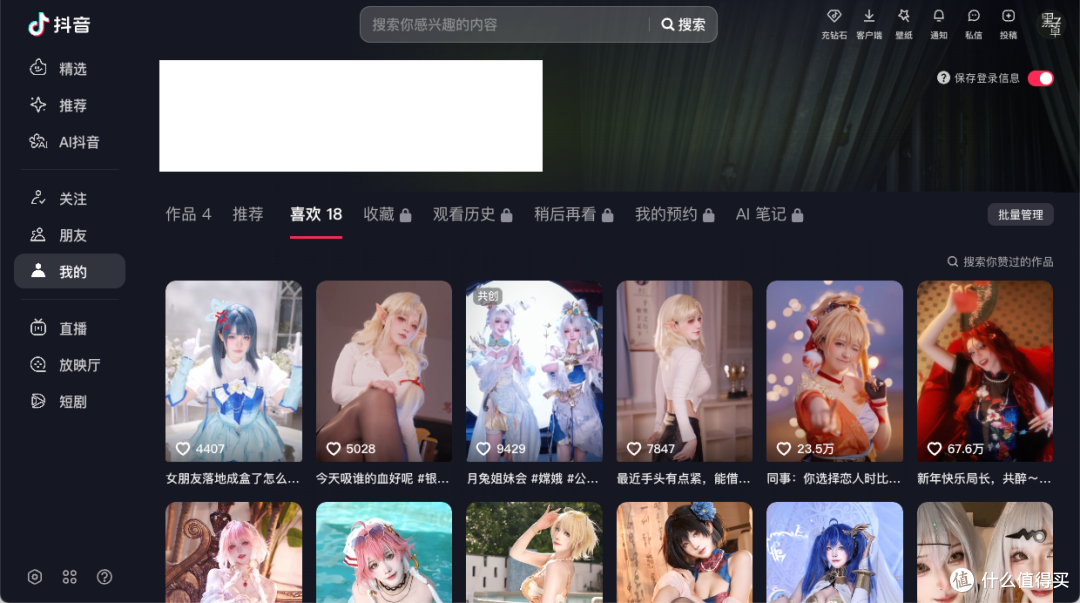 NAS 部署 dysync 同步工具：把抖音视频搬进你的私人存储_NAS存储_什么值得买