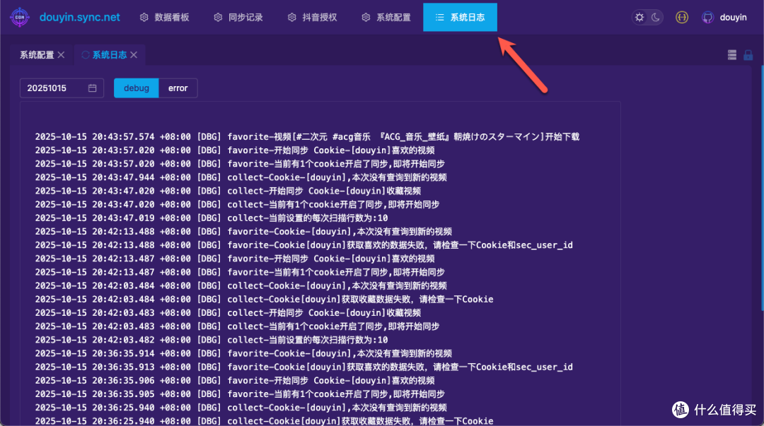 NAS 部署 dysync 同步工具：把抖音视频搬进你的私人存储_NAS存储_什么值得买