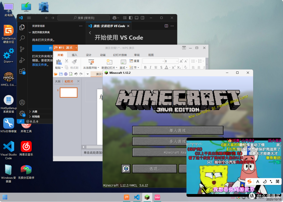 PE系统新秀——HotPE_办公软件_什么值得买