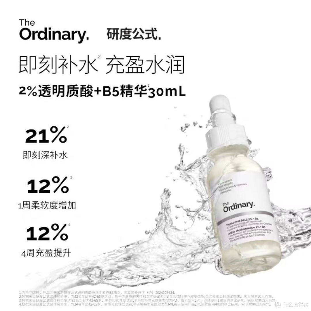 2025年平价精华推荐Top5！每一款都是性价比杀手学生党也毫无压力_护肤精华_什么值得买