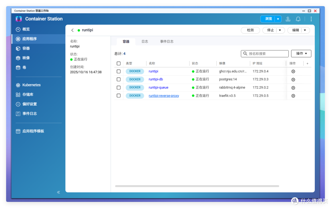 免费 docker 应用中心，260+服务一键部署，威联通部署runtipi_NAS存储_什么值得买