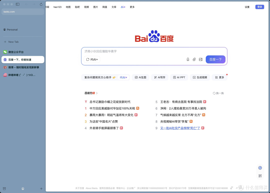 推荐 4 个 yyds 的 GitHub 开源项目，实用。_办公软件_什么值得买