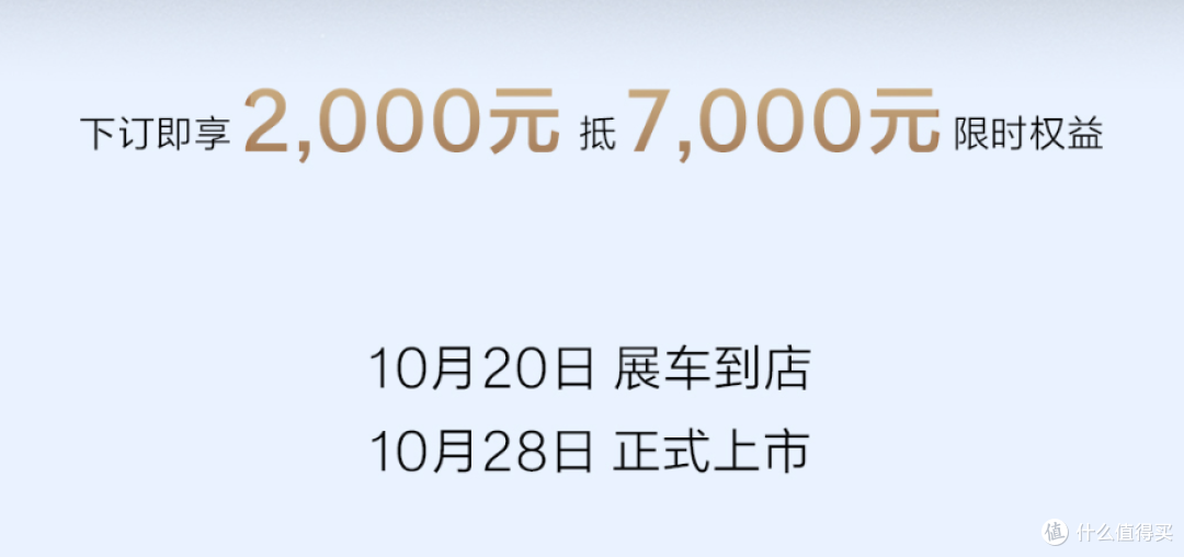 焕新极氪7X开启预售！全栈900V架构+802km续航，小米yu7压力大了_SUV_什么值得买