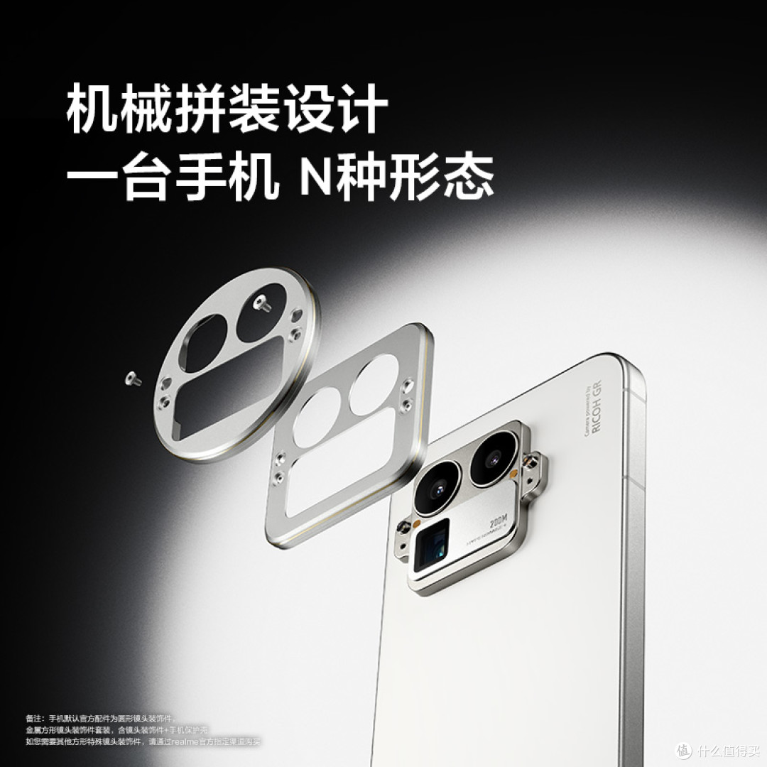最便宜的骁龙8E5手机,2K直屏+2亿长焦,DYI摄像模块,GT8 P值得买？_安卓手机_什么值得买