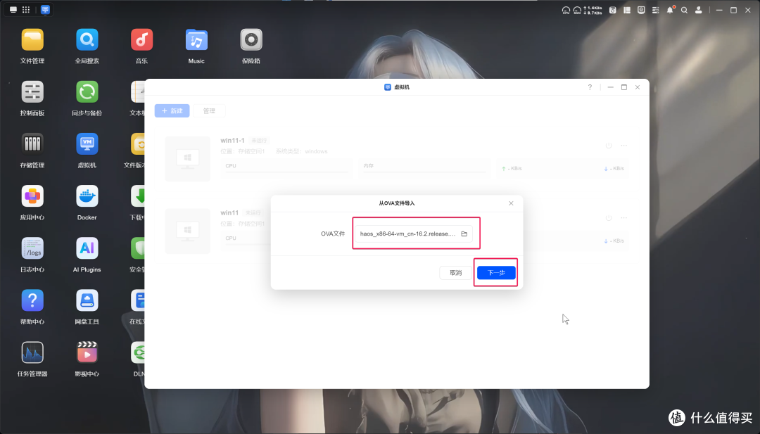 homeassistant从入门到精通之第二篇：更适合小白的HAOS的部署_服务软件_什么值得买