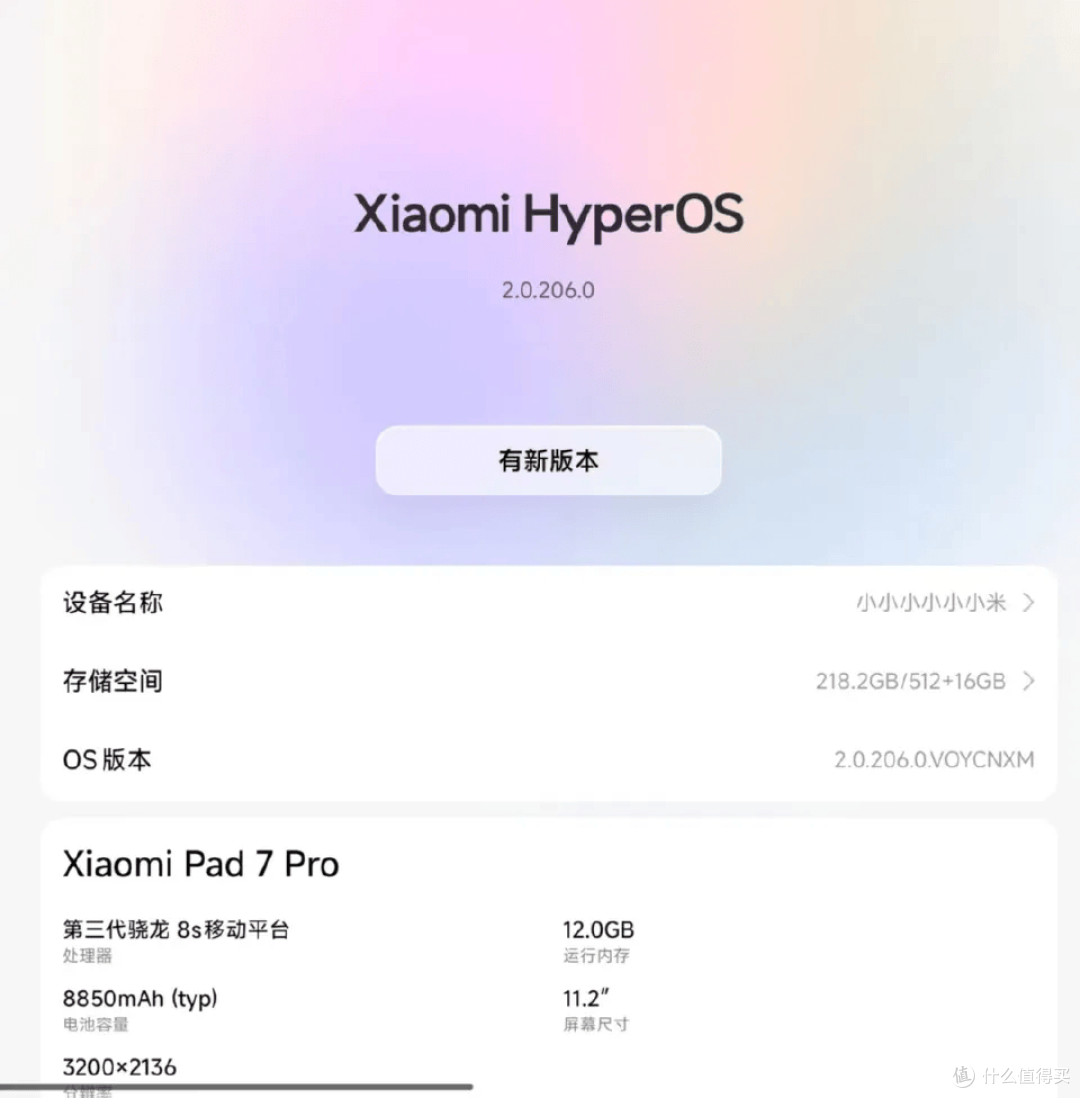 10款机型澎湃OS3正式版来了！K80、Turbo 4、Flip2等 省电+流畅_安卓手机_什么值得买