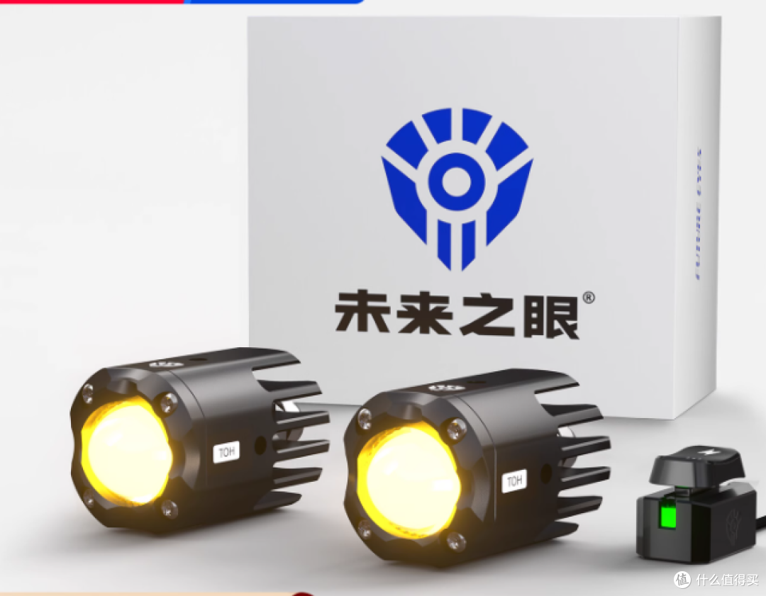 夜骑党封神单品！未来之眼 F150S 让黑夜变白昼 _摩托车配件_什么值得买