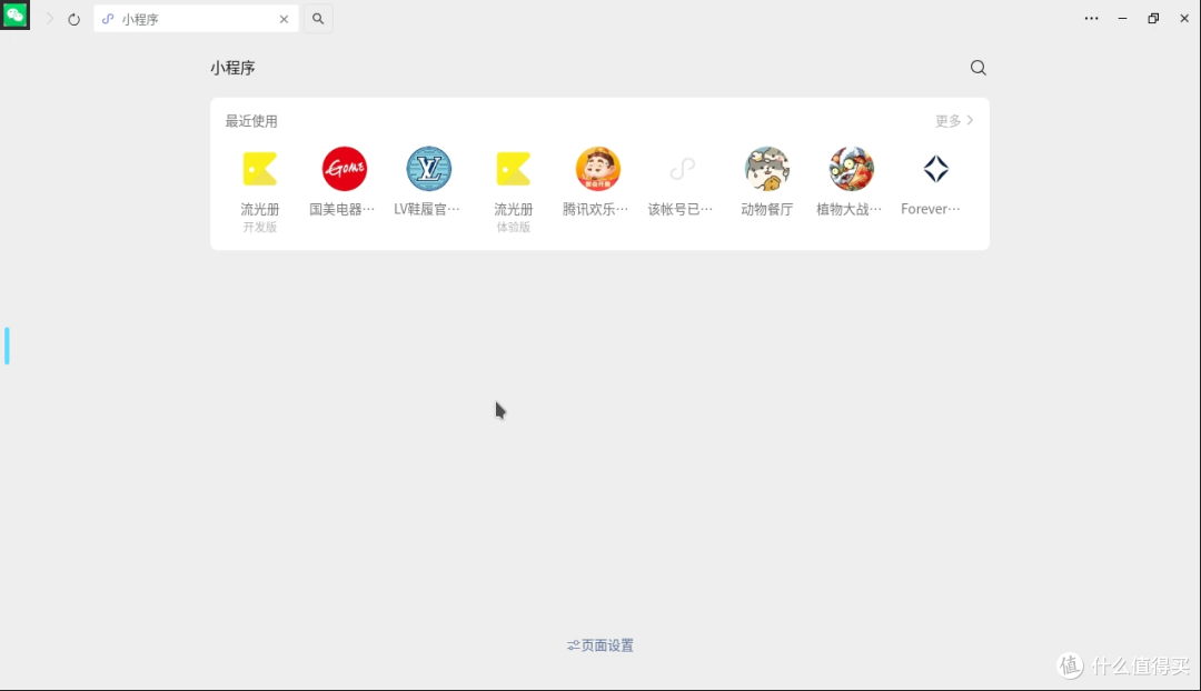 浏览器访问微信 / QQ ！Docker 部署 WeChat Selkies 值得一试_办公软件_什么值得买