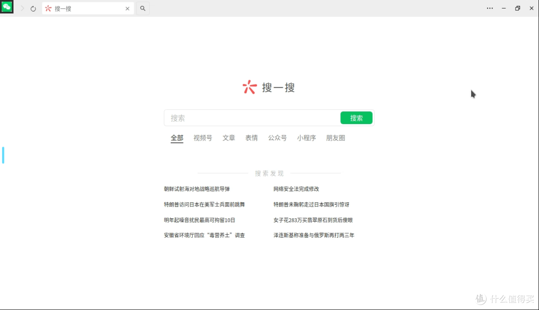浏览器访问微信 / QQ ！Docker 部署 WeChat Selkies 值得一试_办公软件_什么值得买