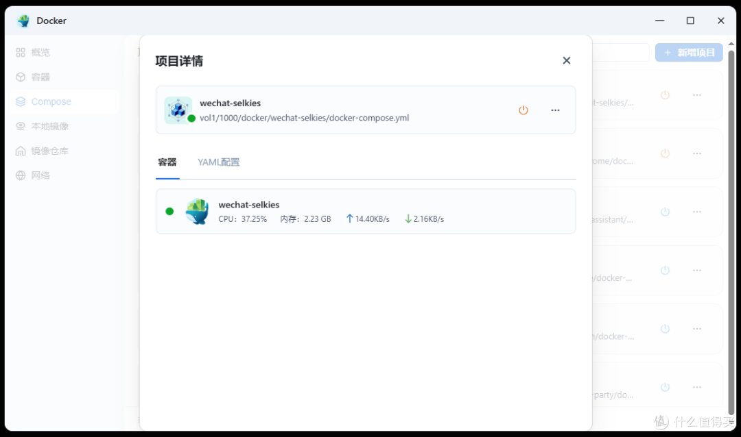 浏览器访问微信 / QQ ！Docker 部署 WeChat Selkies 值得一试_办公软件_什么值得买