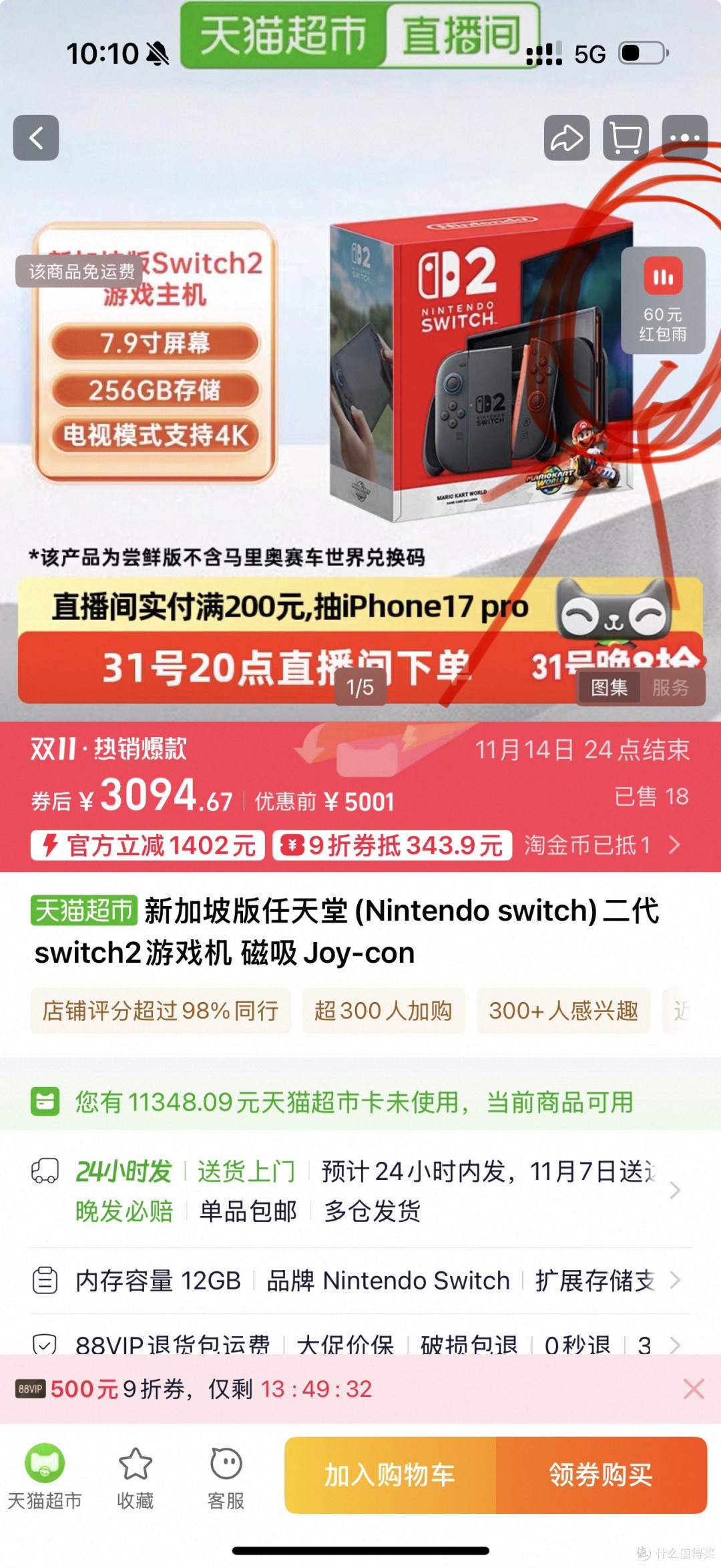 Switch2为什么买新加坡版_游戏机_什么值得买