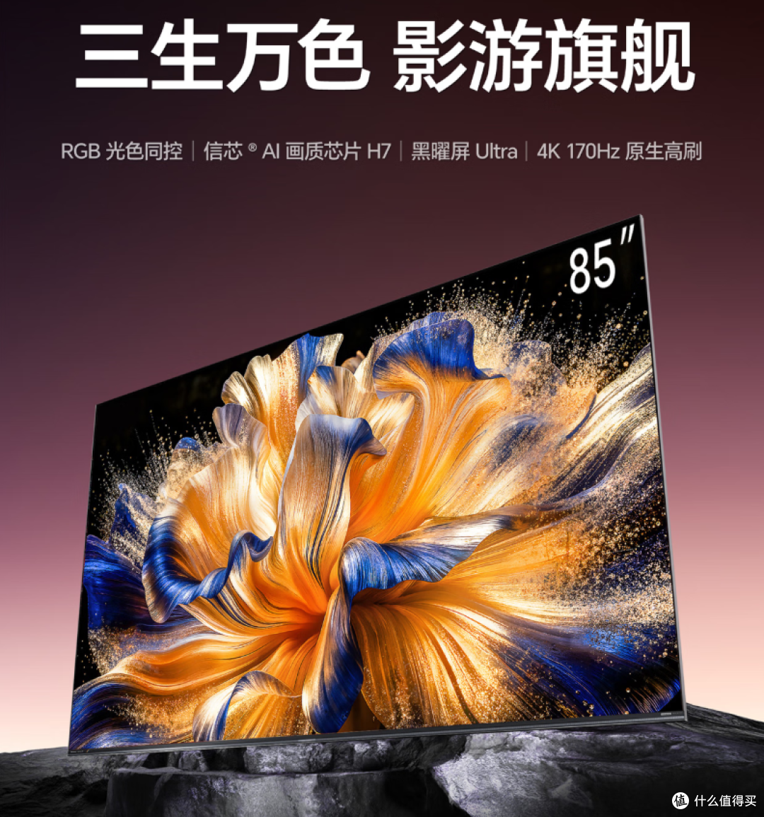 2025年双十一海信电视E8S Pro对比三星索尼LG告诉你好在哪！_电视_什么值得买