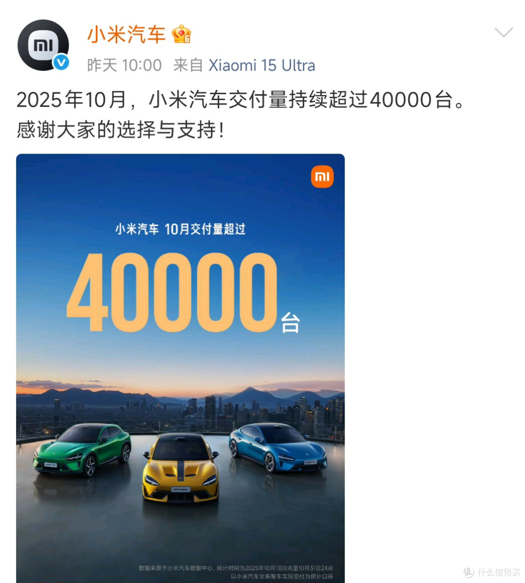 小米YU7保值率杀疯了！99.4%碾压问界理想，雷军这波赢麻了！_新能源车_什么值得买