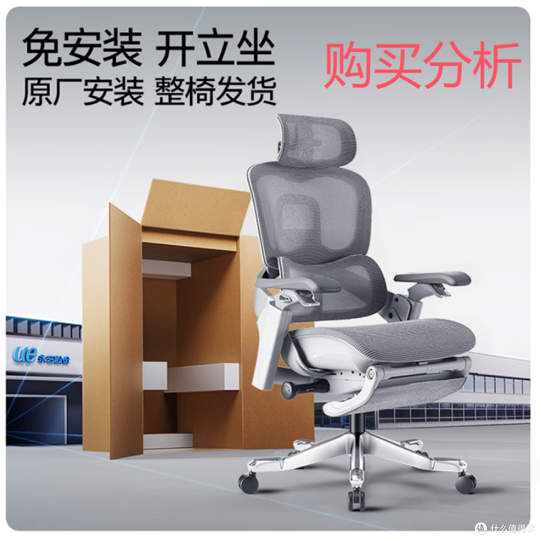 永艺撑腰Flow550人体工学电脑椅子办公电竞椅 购买分析_书房家具_什么值得买