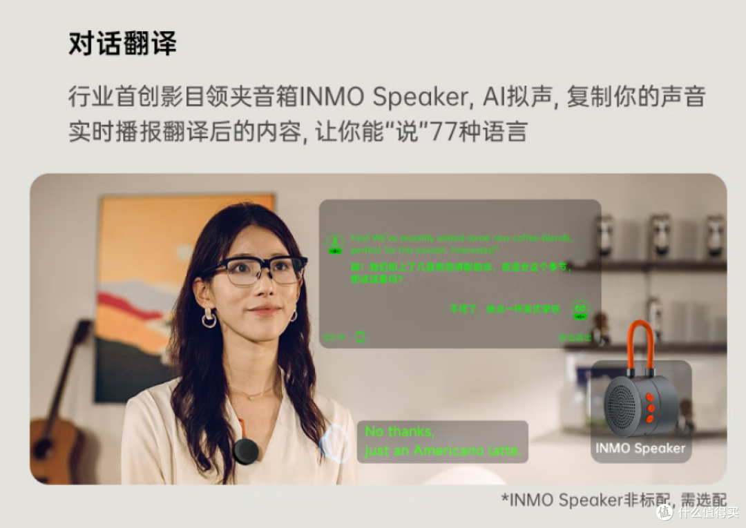 影目INMO GO3智能眼镜：8mm镜腿+261种语言翻译，售价2999元起_智能眼镜_什么值得买