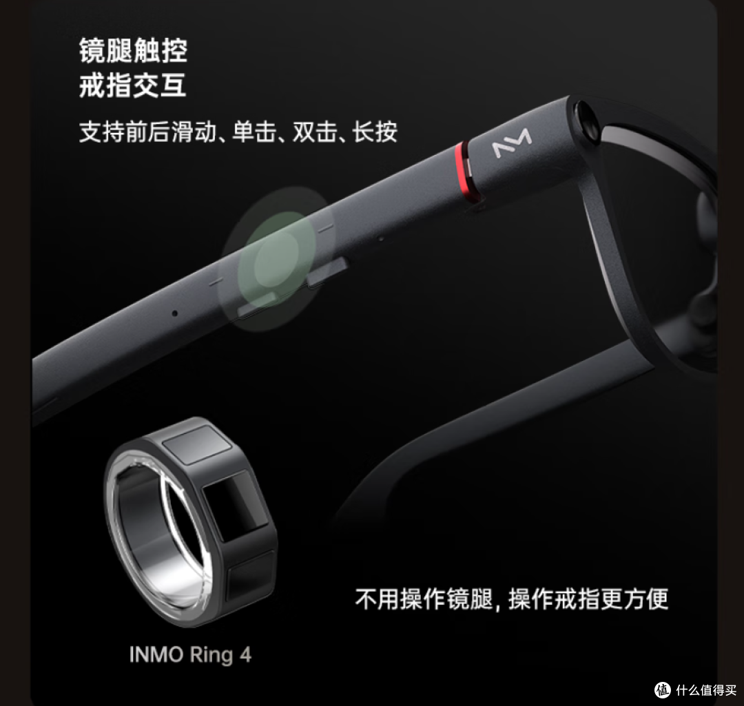 影目INMO GO3智能眼镜：8mm镜腿+261种语言翻译，售价2999元起_智能眼镜_什么值得买