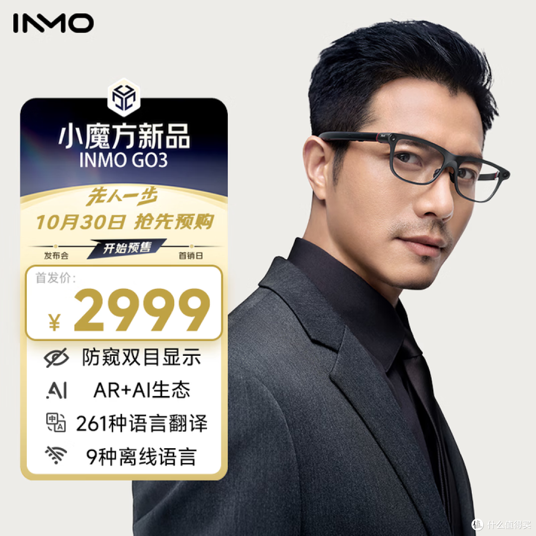 影目INMO GO3智能眼镜：8mm镜腿+261种语言翻译，售价2999元起_智能眼镜_什么值得买