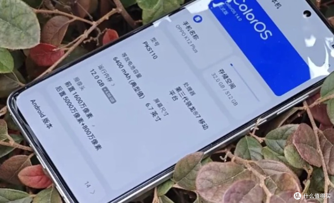 K12 Plus降价实测：续航与存储亮点_手机_什么值得买