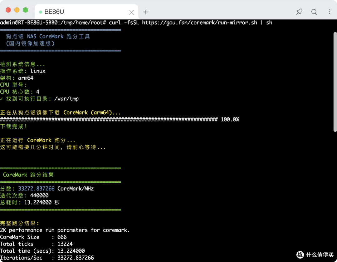 NAS/软路由/低功耗CPU天梯图来了！一键测试CoreMark跑分大比拼_网络存储_什么值得买