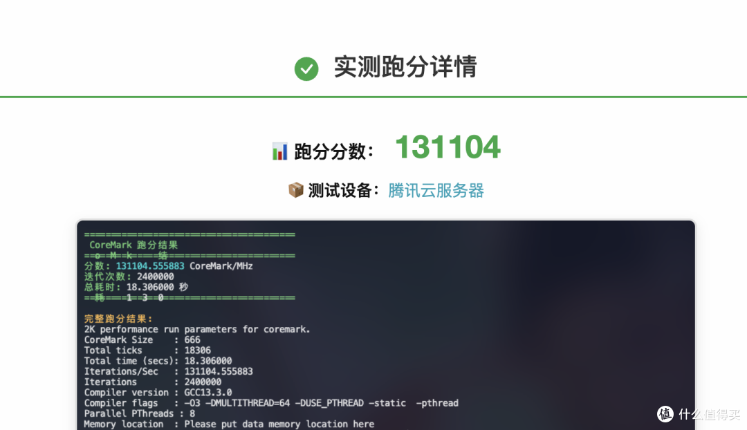 NAS/软路由/低功耗CPU天梯图来了！一键测试CoreMark跑分大比拼_网络存储_什么值得买