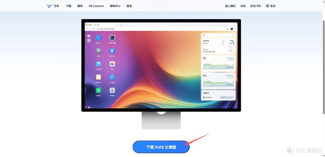 ARM设备也能玩飞牛NAS？Docker部署fnOS全攻略！_NAS存储_什么值得买