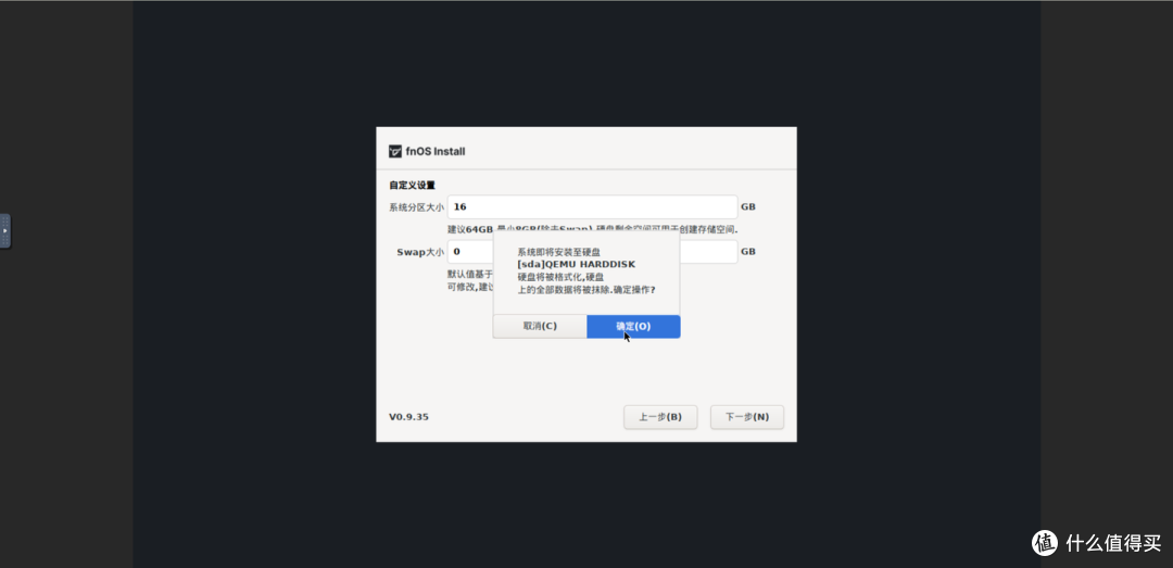 ARM设备也能玩飞牛NAS？Docker部署fnOS全攻略！_NAS存储_什么值得买