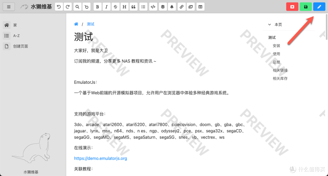 轻量，可版本控制！在 NAS 上部署 OtterWiki，搭建文档内容管理_NAS存储_什么值得买