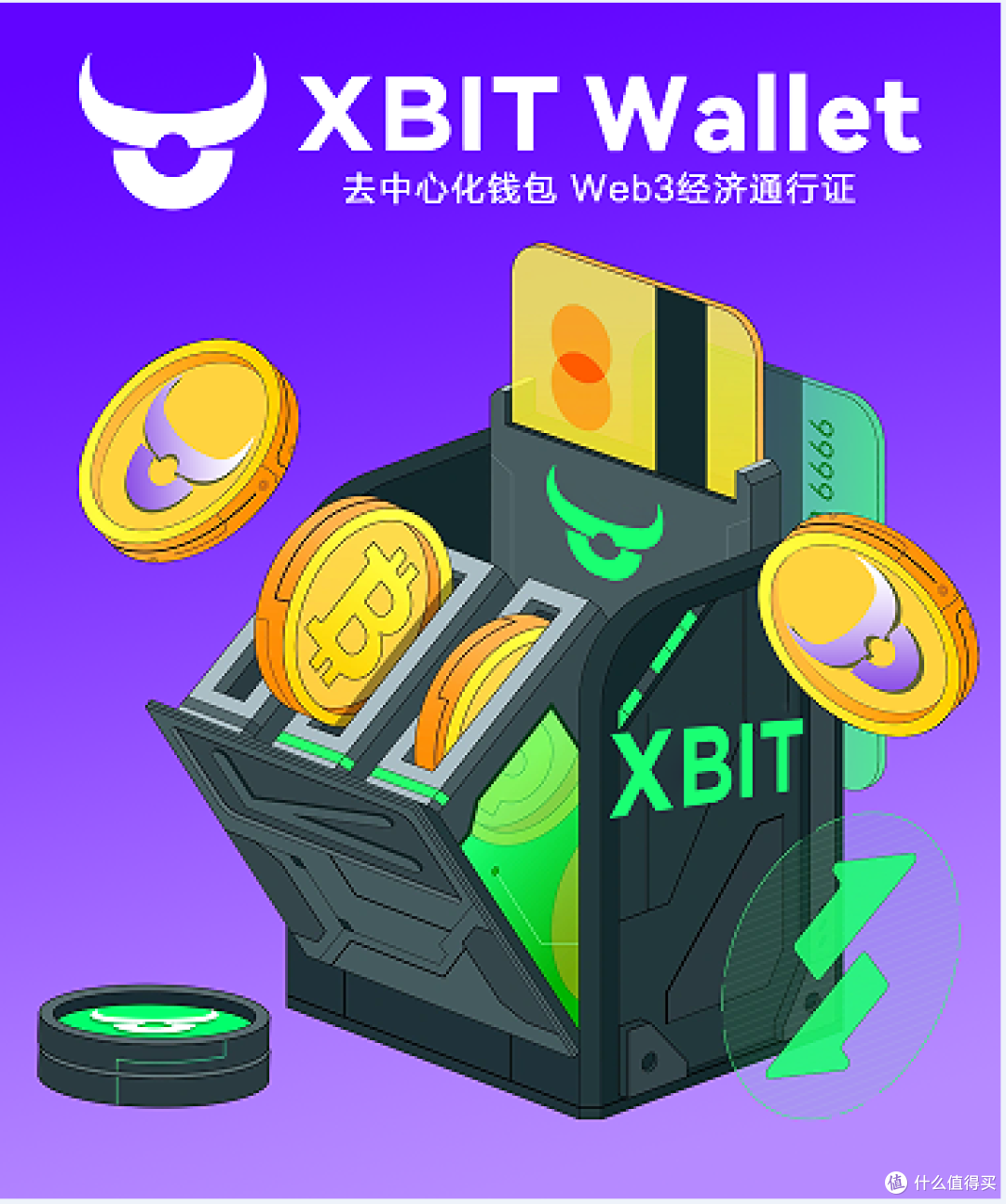 机构持仓格局重构 XBIT Wallet HyperPay钱包适配以太坊双重属性_基金证券_什么值得买