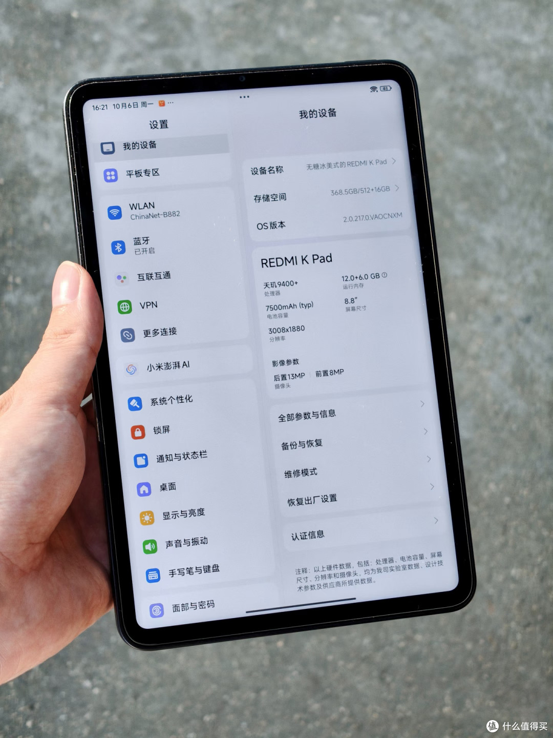 可能我就是缺1台有高刷的游戏小平板呢——红米kpad_安卓平板_什么值得买
