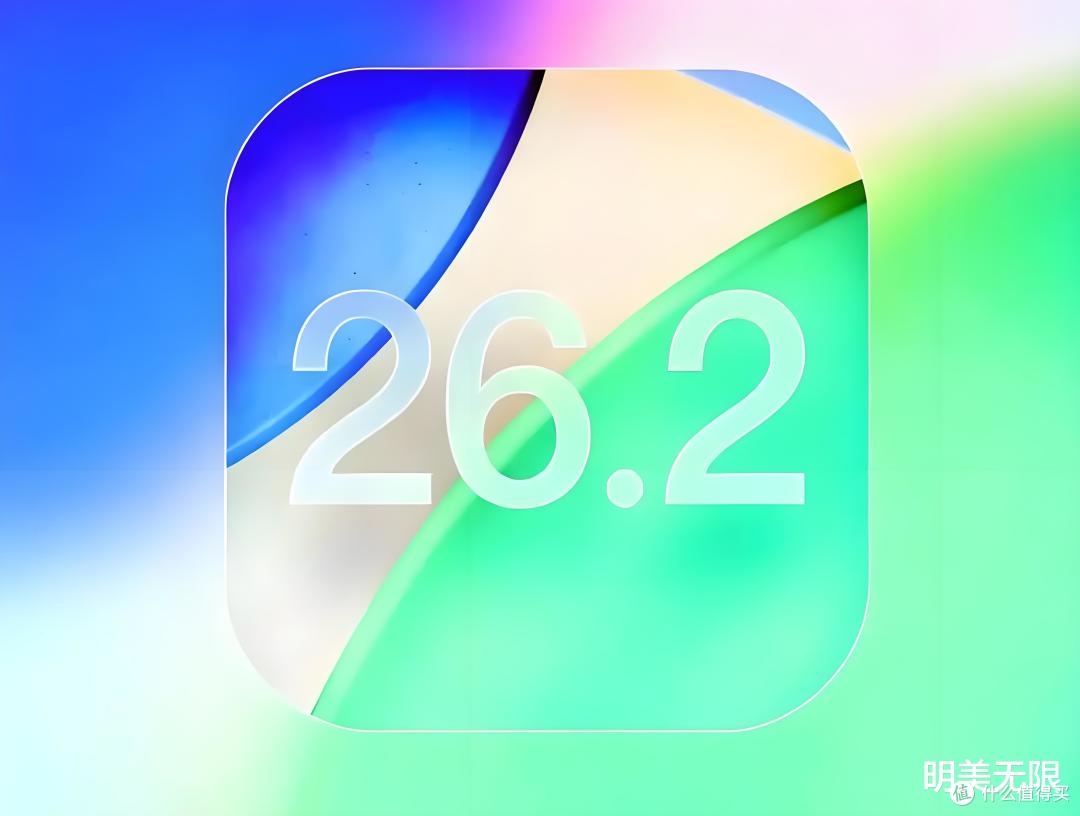 苹果宣布 iOS 26.2 正式版发布时间，重要功能开放！_手机软件_什么值得买