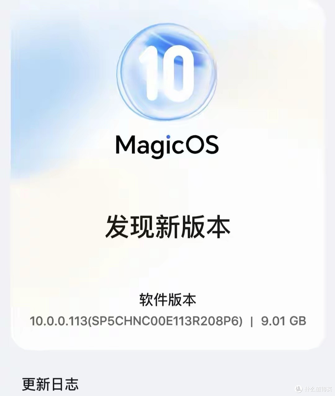 9GB！MagicOS10持续推送新版本，又一批老机型已经覆盖到位_手机_什么值得买