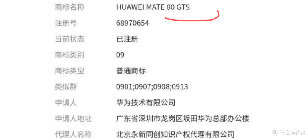 5499元起？华为Mate 80系列月底见，全系价格和配置曝光！_其他智能手机_什么值得买