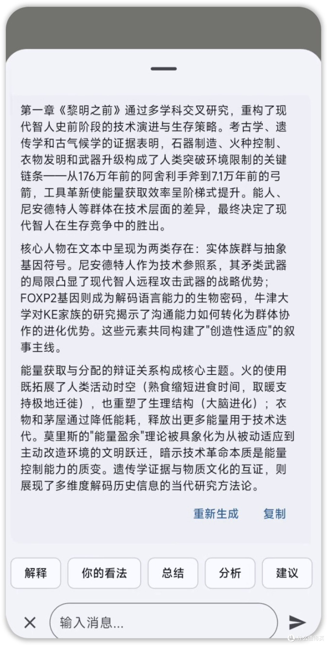 Anx-Reader：多平台开源阅读神器？_软件应用_什么值得买