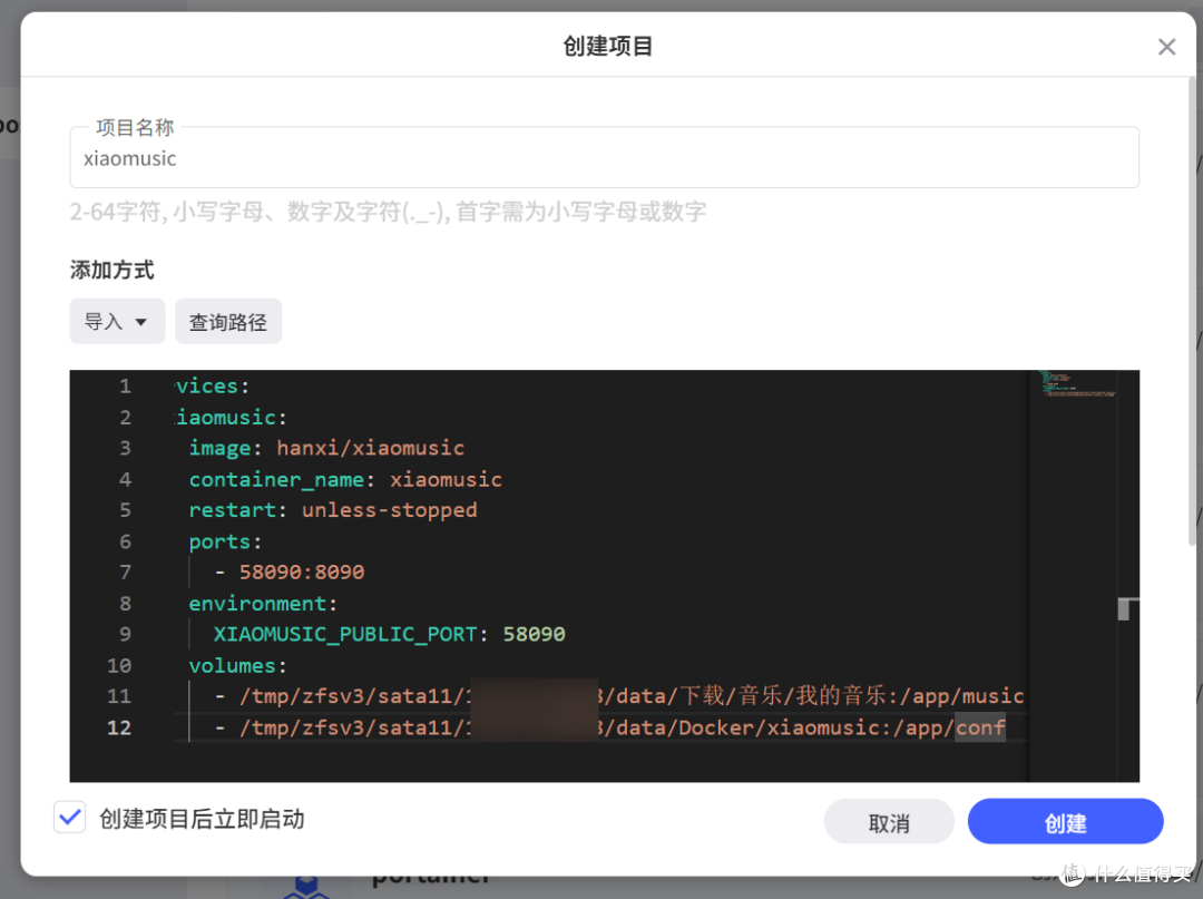 不兼容也行，让小爱音箱播放NAS的歌曲，极空间部署『XiaoMusic』_NAS存储_什么值得买