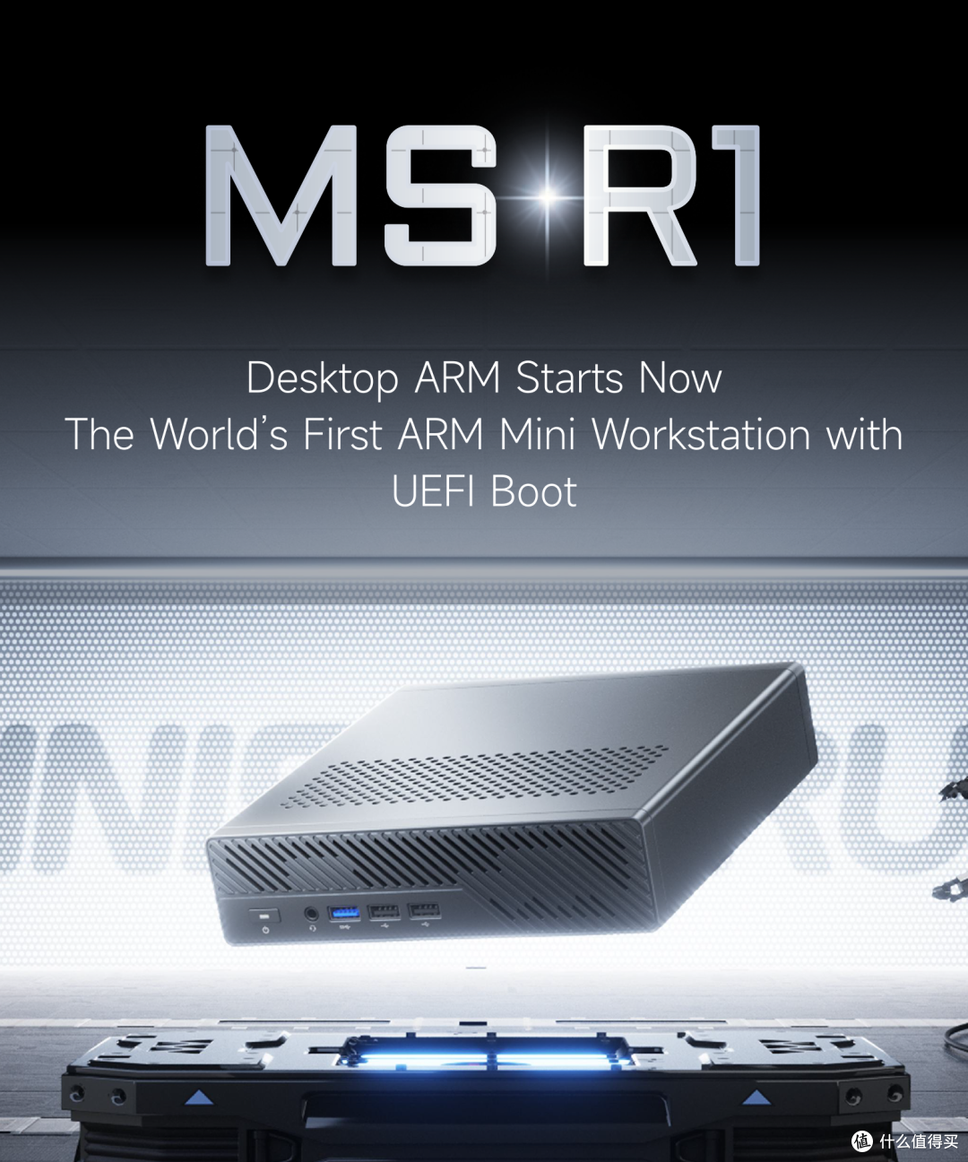 [首发]世界首款支持UEFI的ARM迷你工作站～铭凡MS-R1深度测评教程_台式机_什么值得买