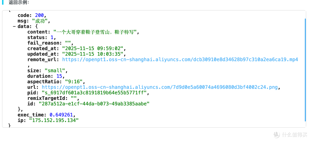 实战教程：手把手教你用Sora2 API生成10分钟一致性视频_服务软件_什么值得买