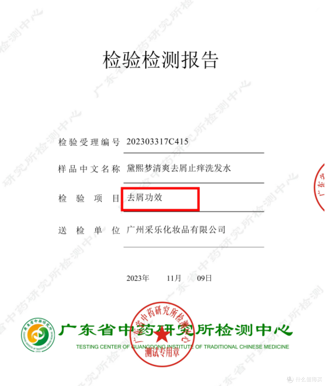 去屑止痒洗发水哪个牌子最好，什么洗发水去屑止痒效果最好_洗发产品_什么值得买