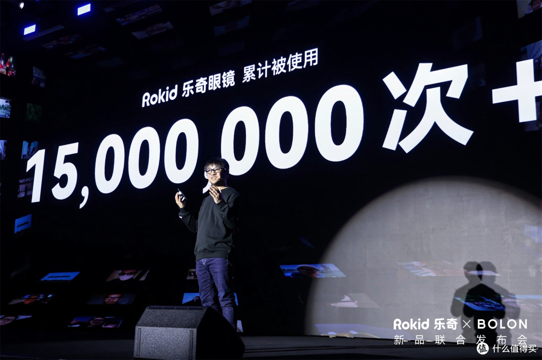 Rokid×BOLON新品AI眼镜发布：日均8小时使用背后，是这些硬实力_智能眼镜_什么值得买