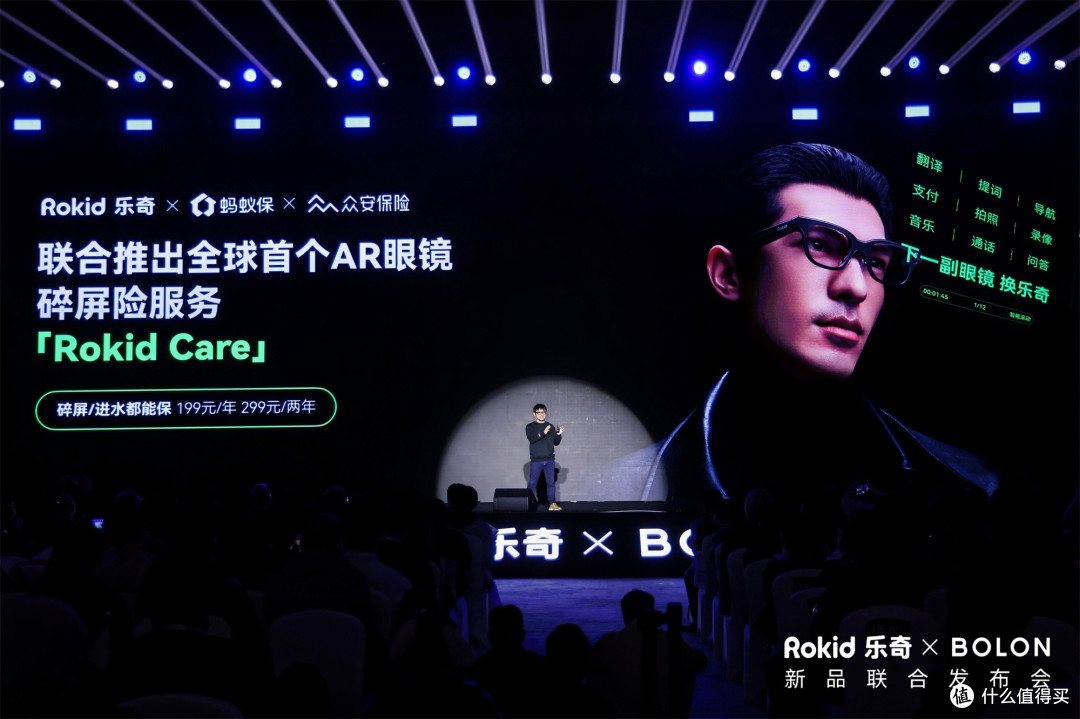 Rokid×BOLON新品AI眼镜发布：日均8小时使用背后，是这些硬实力_智能眼镜_什么值得买